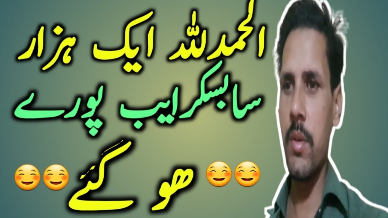 Alhamdulillah One Thousand Subscribe Complete Riaz Rasheed Daily Life ...