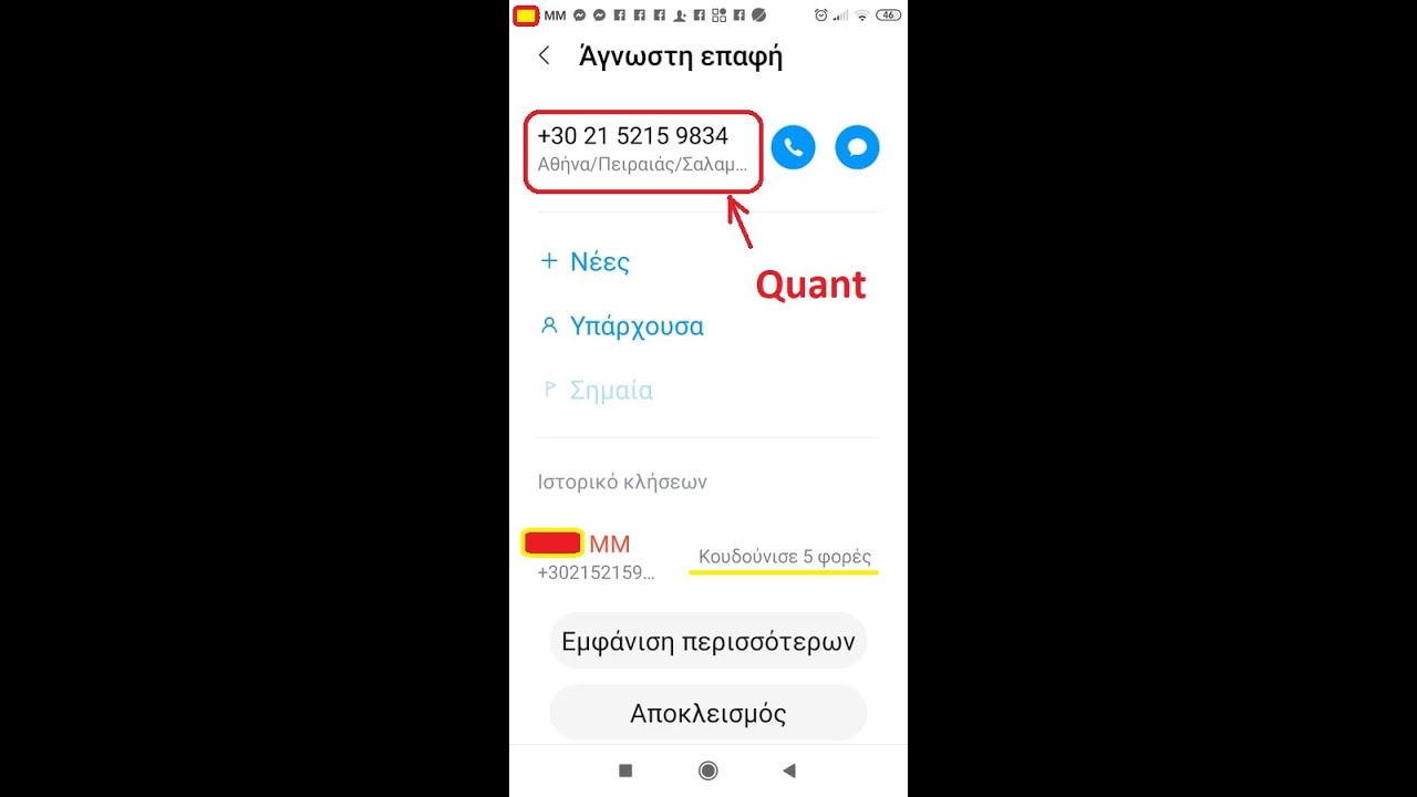 Η εισπρακτική Qquant στους καιρούς του κορωναϊού - YouTube