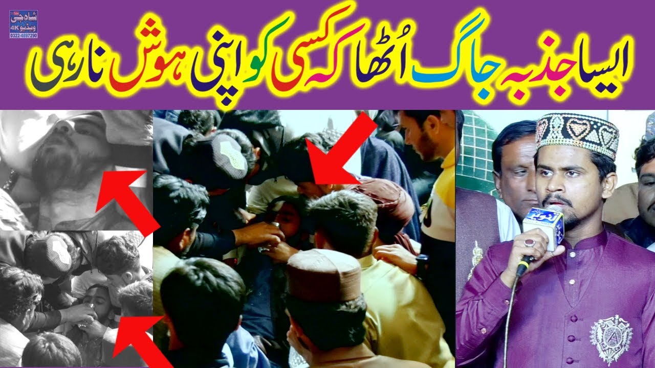 How to Naat Sharif - Official Video | New Miraaj Special Kalam 2023 ...