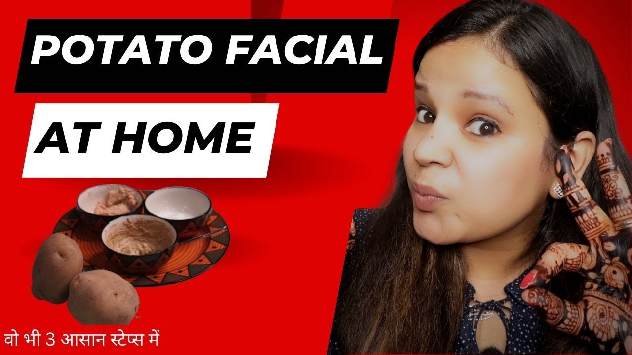 DIY Potato facial at home ! तुरंत पाएं चमकदार त्वचा & 20 Facial जितना ...