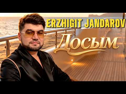 Ержігіт Жандаров-Досым