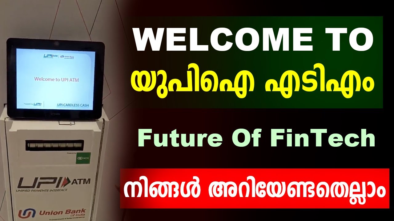 UPI ATM നിങ്ങള്‍ അറിയേണ്ടതെല്ലാം | Paytm Card Sound Box | Indian Bank ...