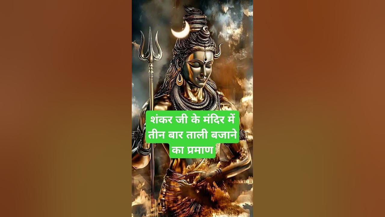 #शिवमहापुराण #कथा #महादेव #शिवरात्रि #pandit_pradeep_ji_mishra - YouTube #शिवमहापुराण #कथा #महादेव #शिवरात्रि #pandit_pradeep_ji_mishra - YouTube