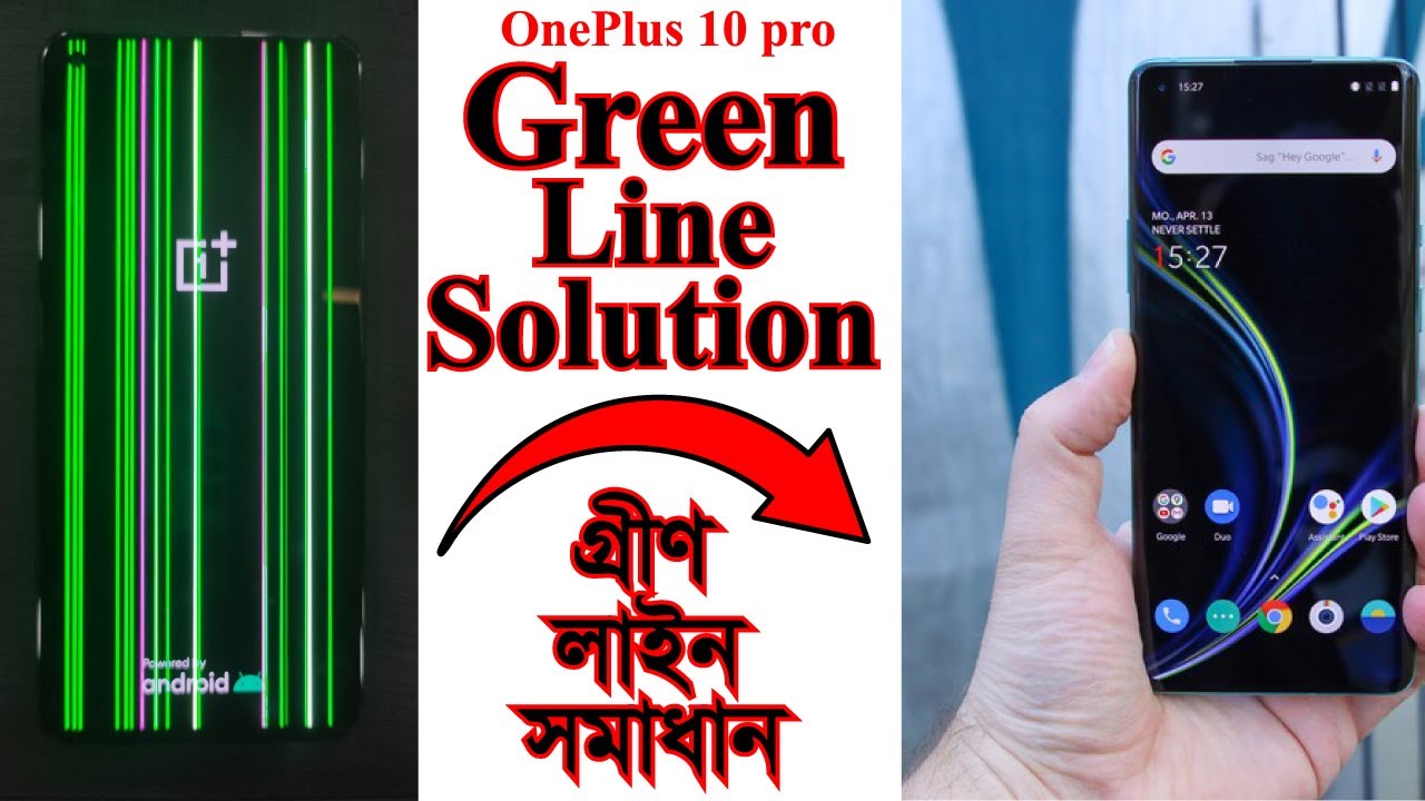 OnePlus 10 pro Green Line Problem Solution, সহজে স্থায়ী ভাবে গ্রীন ...