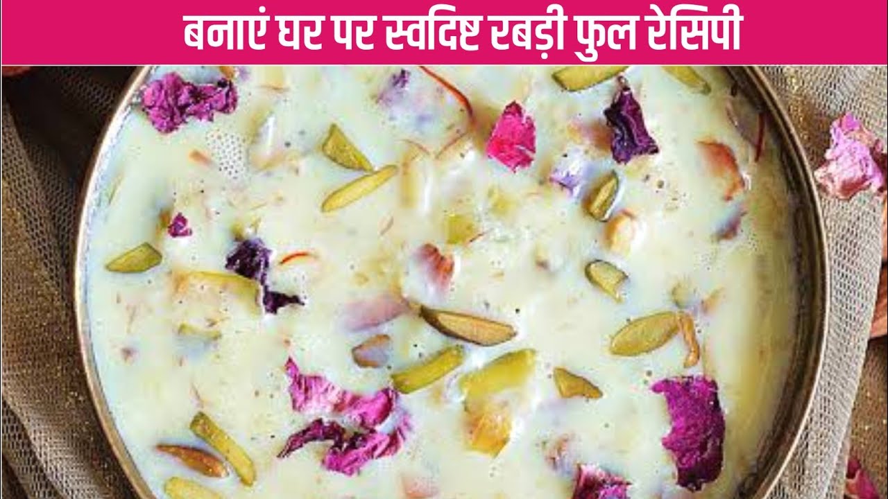 how to make rabdi Ice-cream at home - YouTube