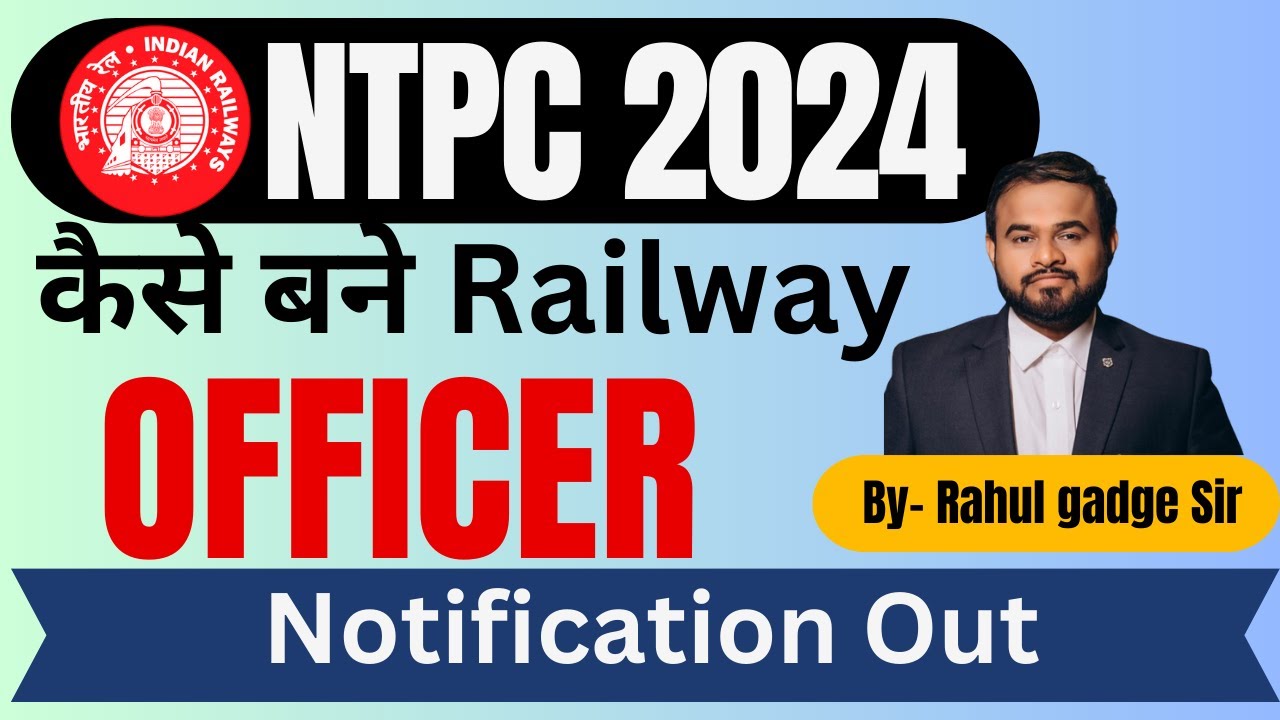 कैसे बने RAILWAY OFFICER | NTPC-2024 | Notification Out | RRB | Railway ...