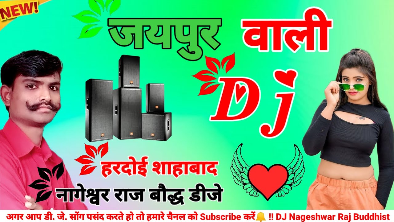 Jaipur Vali Chori Tere Mote Mote Dj Remix Song Dholki Mix Dj Song Dj# ...