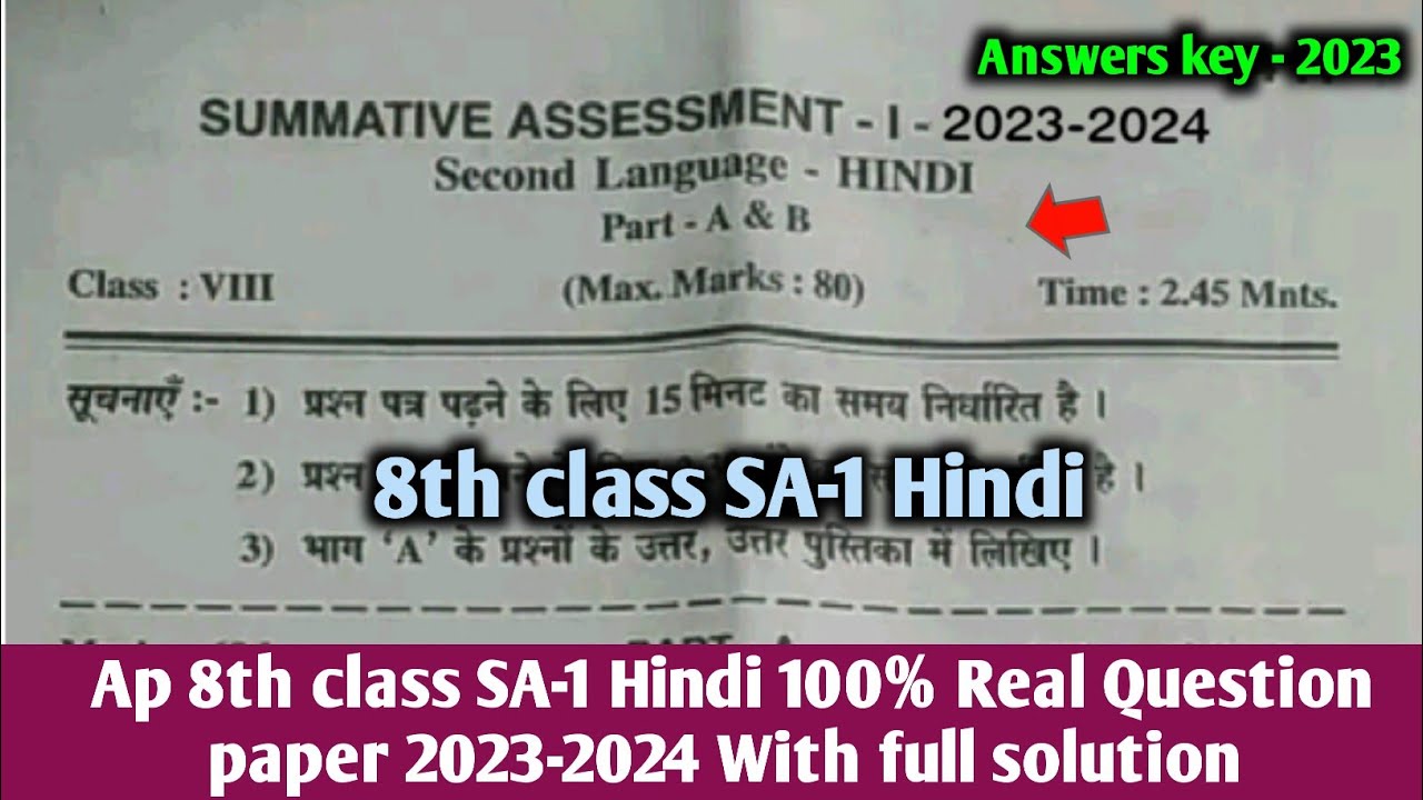 Ap 8th Class Sa1 Hindi imp Question Paper 2023 24 With Answers 8th ap-8th-class-sa1-hindi-imp-question-paper-2023-24-with-answers-8th