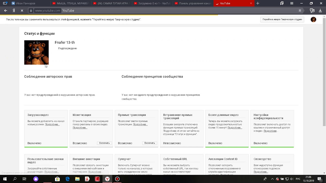 Как подтвердить свой канал на Youtube Youtube