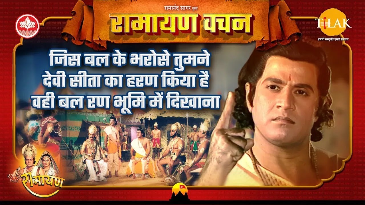 मेनका के मायाजाल में फँसे मुनि विश्वामित्र | Ramayan Vachan | मुनि ...