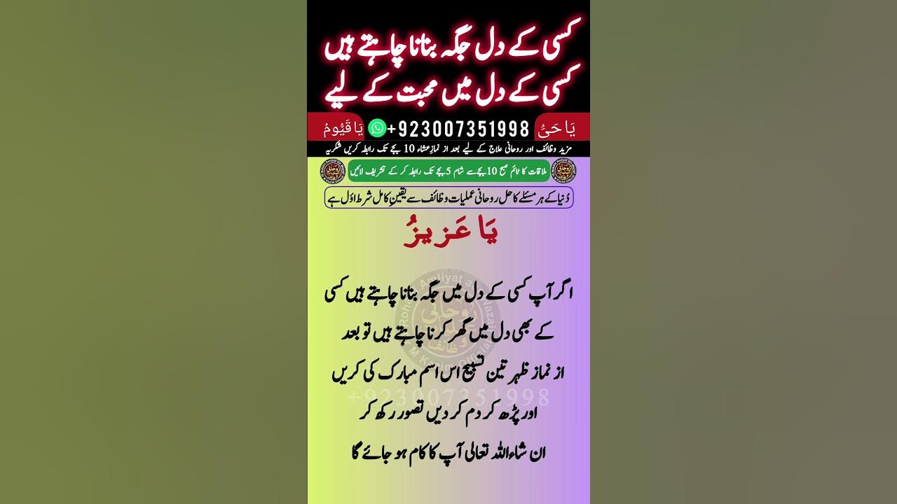 wazifa for love | Kisi Ko Apna Karne Ka Wazifa | kisi k dil mein mohabbat paida karne ka wazifa ...