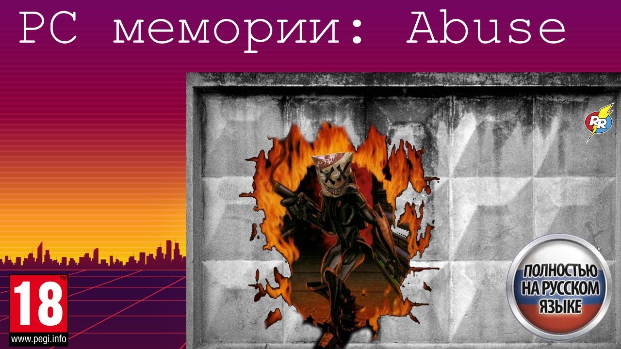 PC-Мемории: Abuse (Crack dot Com, 1996) - YouTube