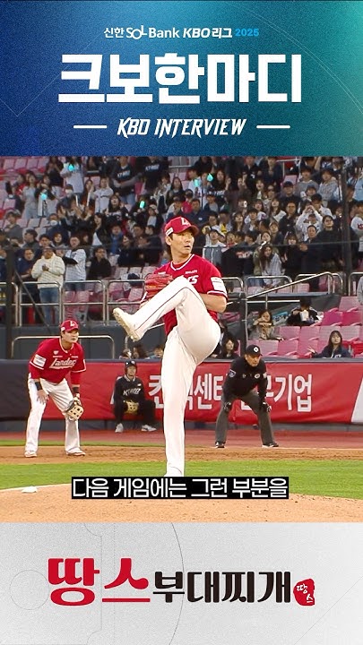 묵묵히 팀에 헌신하는 문승원(04.24. SSG:KT) - YouTube