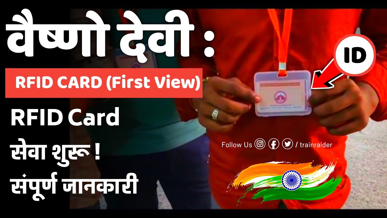 वैष्णो देवी : RFID Card First View ।। RFID CARD शुरू ।। संपूर्ण जानकारी ...