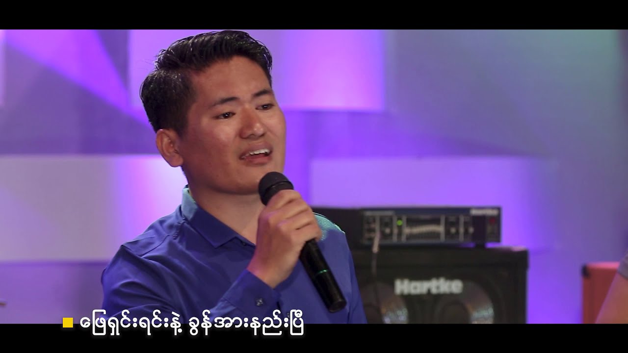 Jc ဆိုင်းရိန်း - သင်တစ်ယောက်တည်းမဟုတ်ပါ - Myanmar Gospel Song 2020 ...