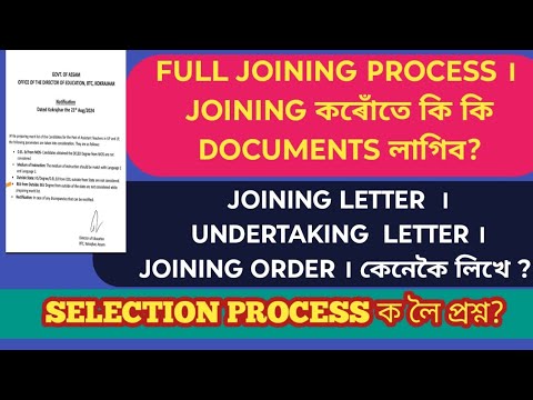Full Joining Process । Joining Letter । Undertaking Letter । Joining ...