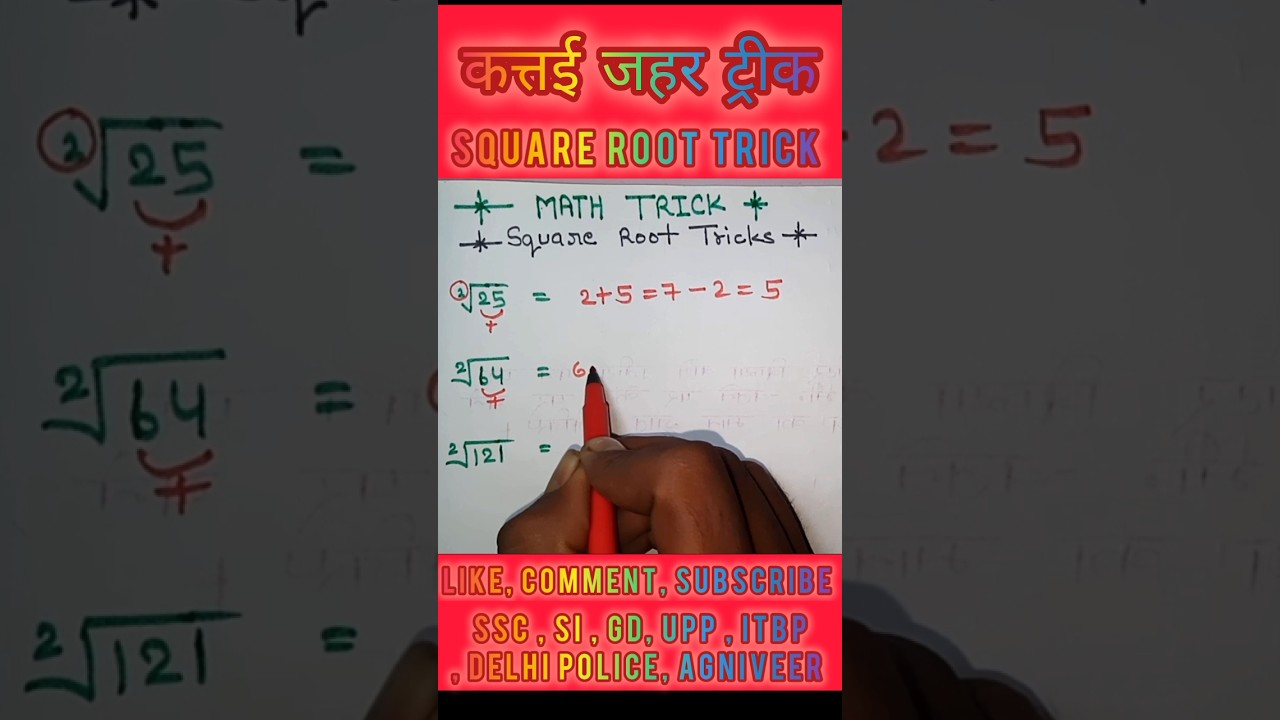 Square Root🥳 वर्गमूल Trick Mathtips Shorts Trend Yt Squaretrick 1015