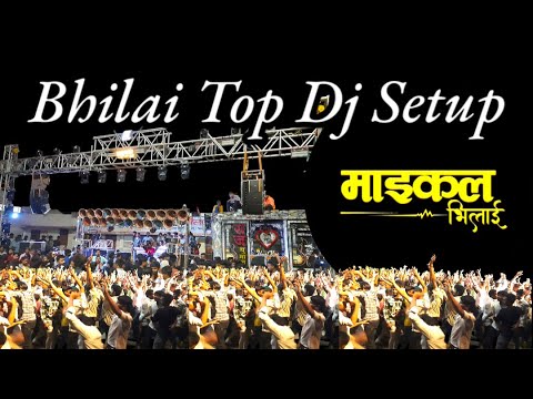 Dj Michael Ke Maya Raja Re || Bhilai Top Dj Setup || Dj Michael Bhilai || Full On CG DJ - YouTube