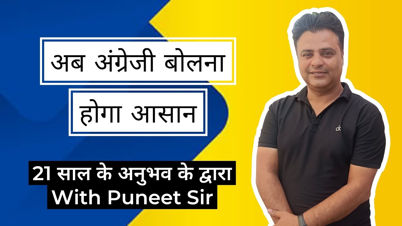 English Learning Has To Be Very Easy Now | The Unbeatable Talks ...