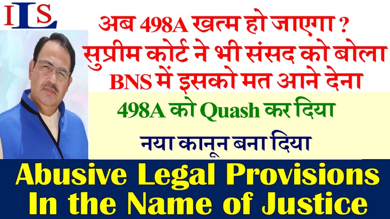 SUPREME COURT RECOMMENDING CHANGES IN 498A IPC 85 86 BNS ACHIN CRPC ...