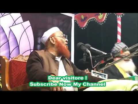 Allama Olipuri was 2018,,,estri shamir nam dore dakte parben kina ...