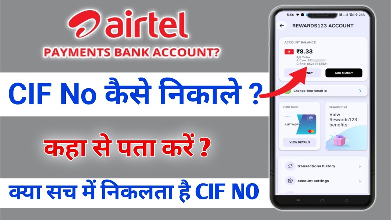 CIF NO कैसे निकाले ? How To Get CIF NO ? कहा से पता करें ? Airtel ...