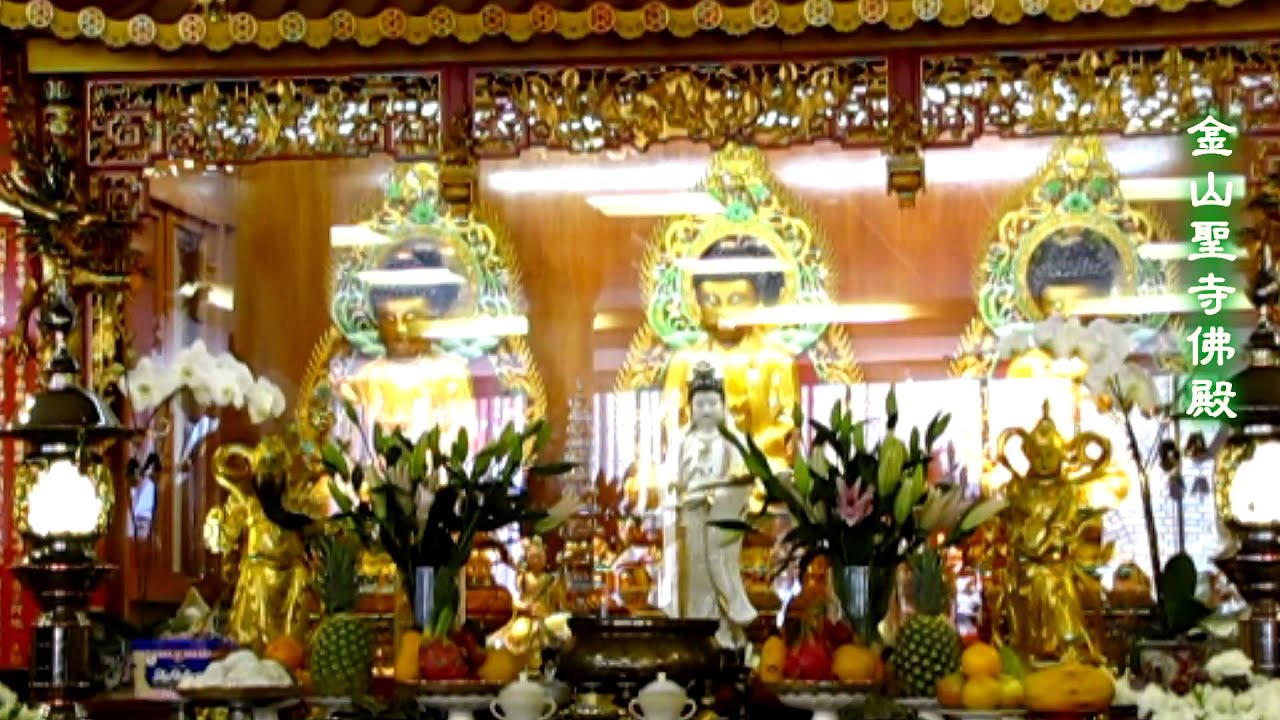 金山聖寺 Gold Mountain Monastery - YouTube
