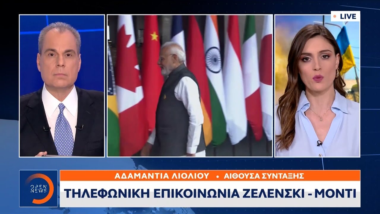 Τηλεφωνική επικοινωνία Ζελένσκι - Μόντι | Κεντρικό δελτίο ειδήσεων 26 ...