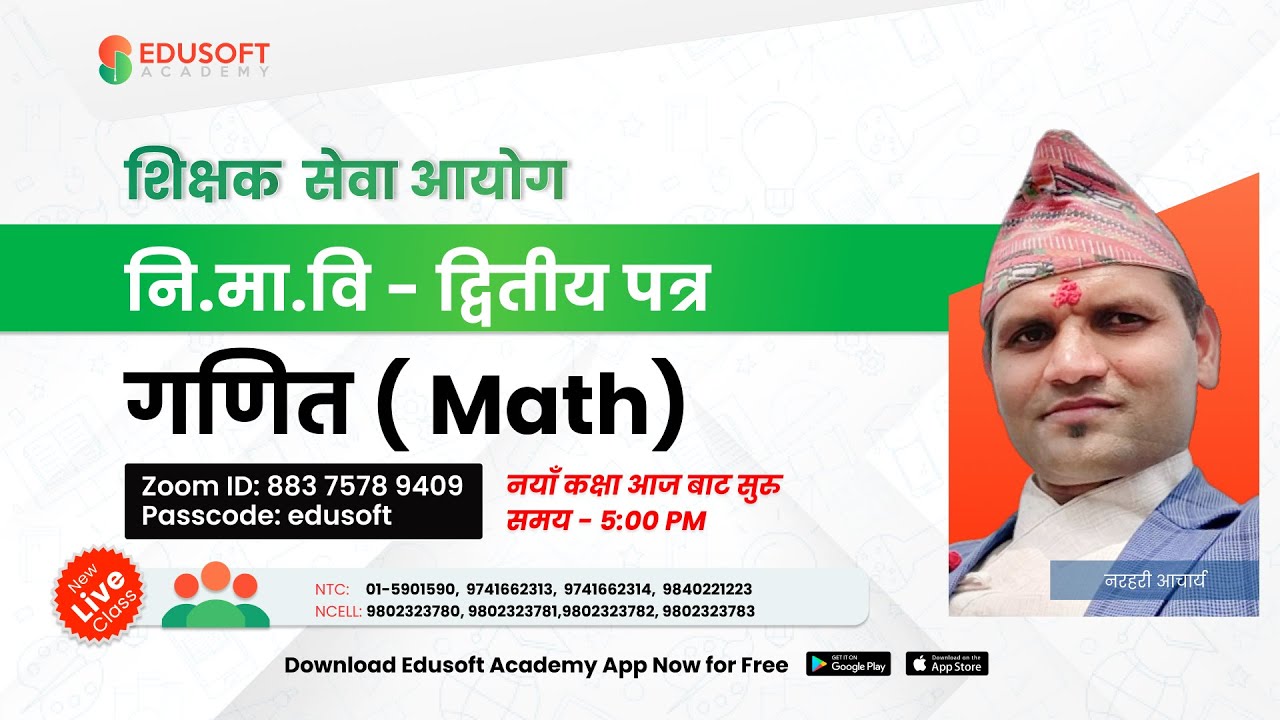 TSC - Ni. Ma. Bi - 2nd Paper - गणित ( Math) By Narahari Sir - YouTube