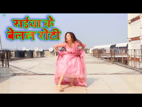 Lage Saiye Ke Belal Roti Khailu Ae Jaan khesari Lal Yadav Bhojpuri New ...