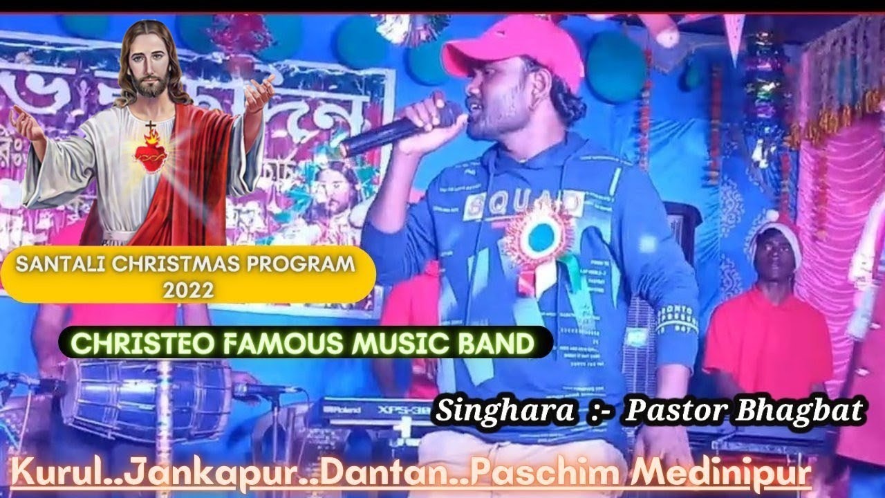 Jiyon Rinich Dular jishu | Santali Christian Song 2023 | Santali Christmas Program | Bhagbat ...