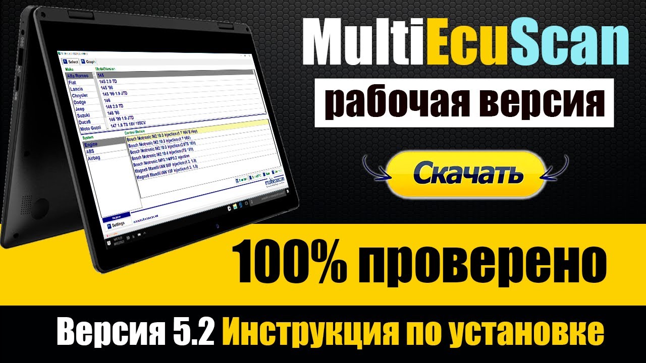 Multi Ecu Scan - инструкция по установке - - YouTube