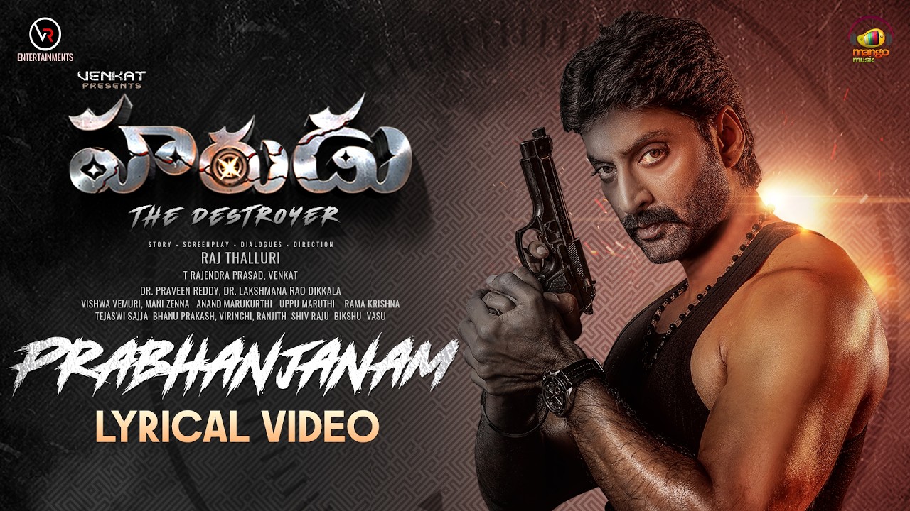 Vishwa Vemuri's Prabhanjanam Lyrical | Om Harudu Telugu Movie | Raj ...