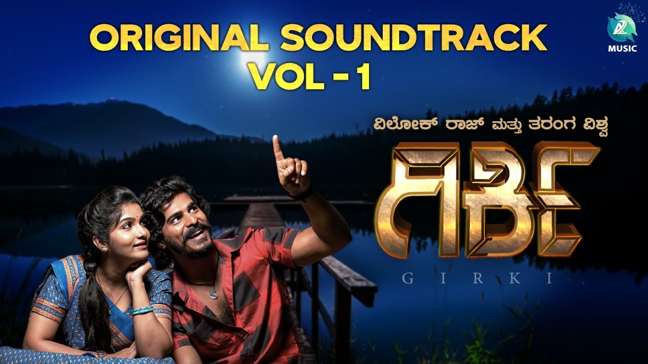 Girki Kannada Full Movie | Original Soundtrack | OST - Vol #1 | Veer ...
