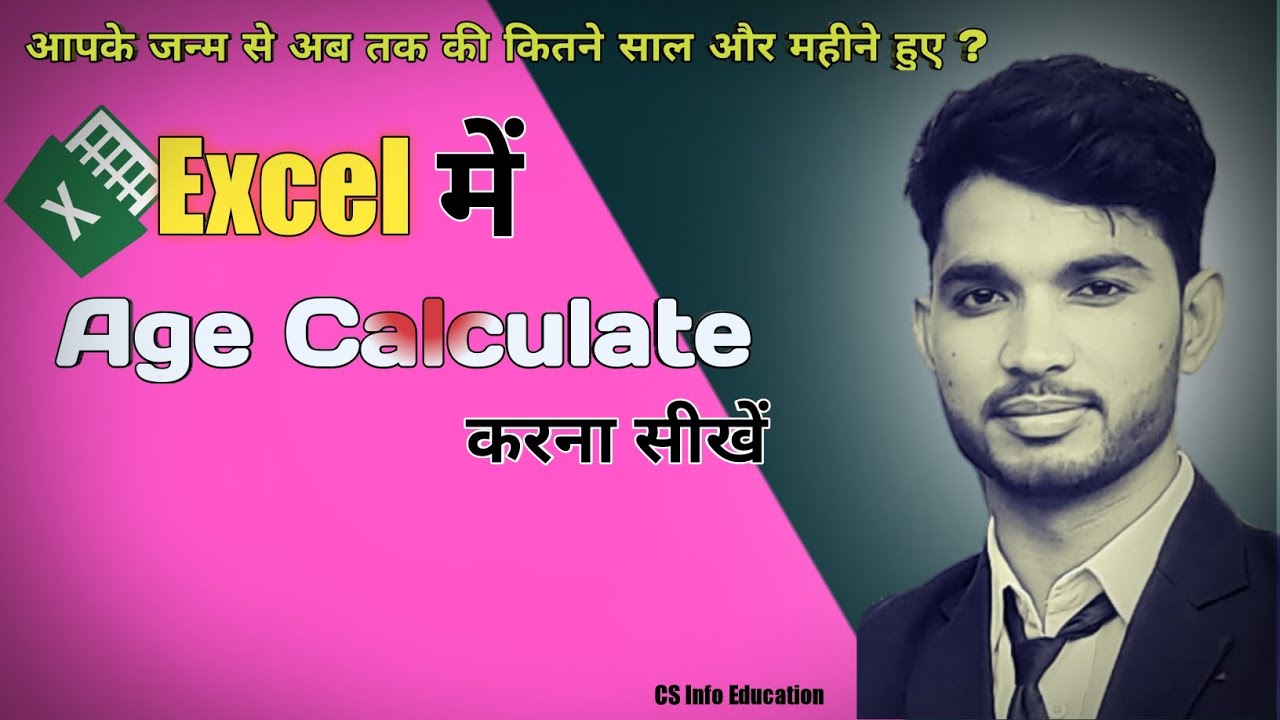 Calculate The Age In Excel Age Kaise Calculate Hota Hai How To Find calculate-the-age-in-excel-age-kaise-calculate-hota-hai-how-to-find