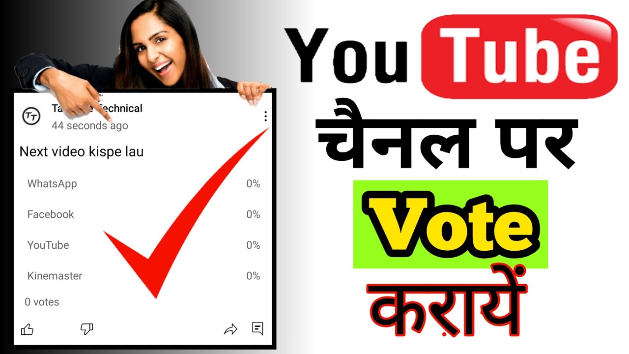 How To Create A Voting Poll On YouTube YouTube How To Create A Voting Poll On YouTube YouTube
