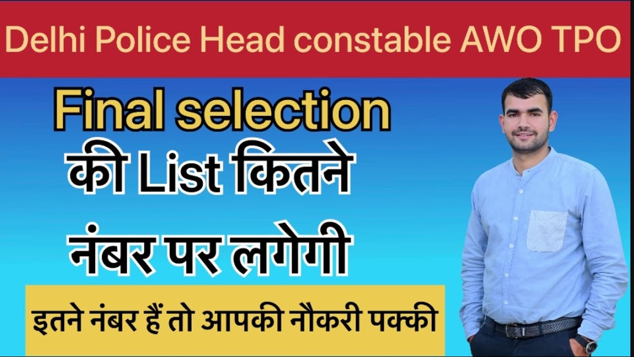 Delhi police Awo/Tpo final cut off | Awo/Tpo Expected final cut off ...