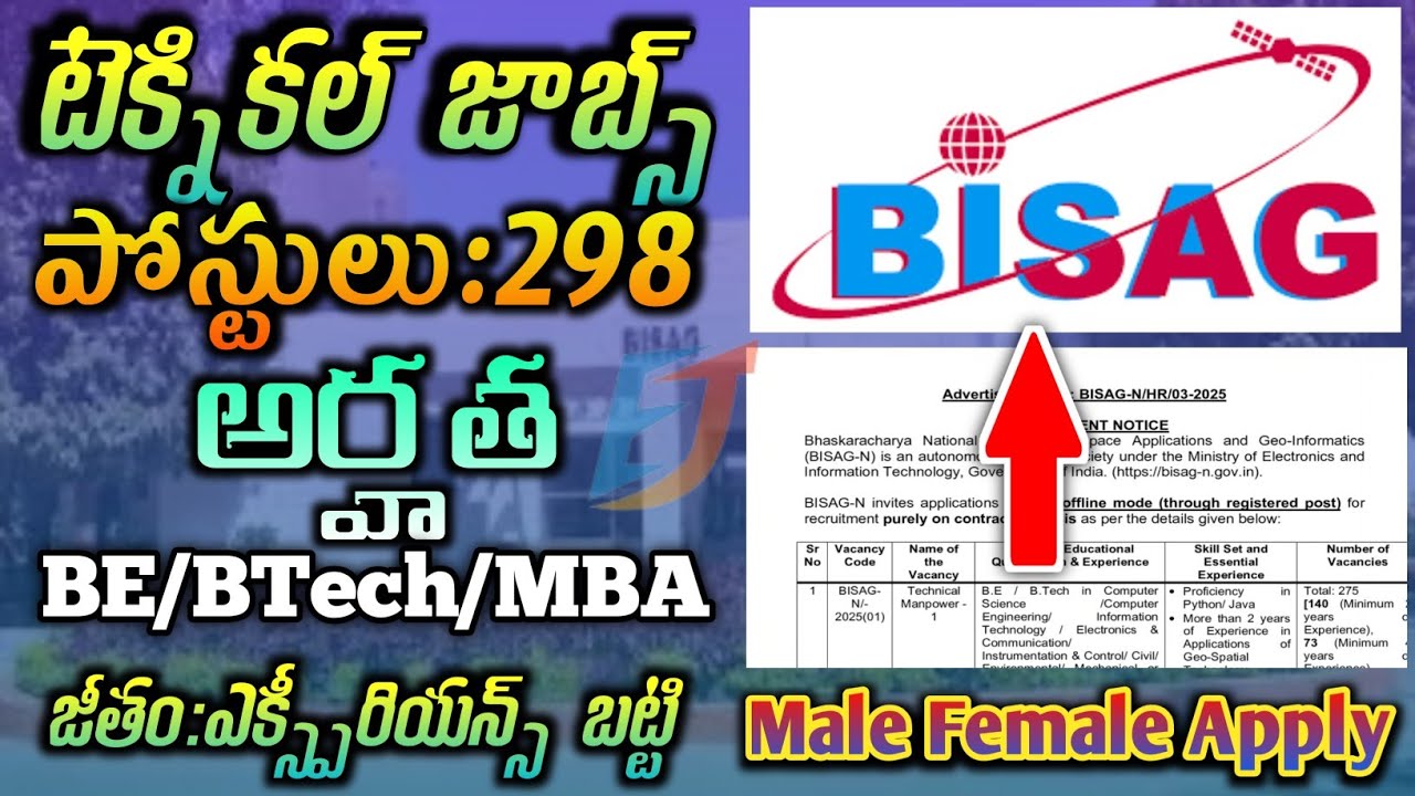 Technical Jobs in BISAG Recruitment 2025 II Latest Technical ...