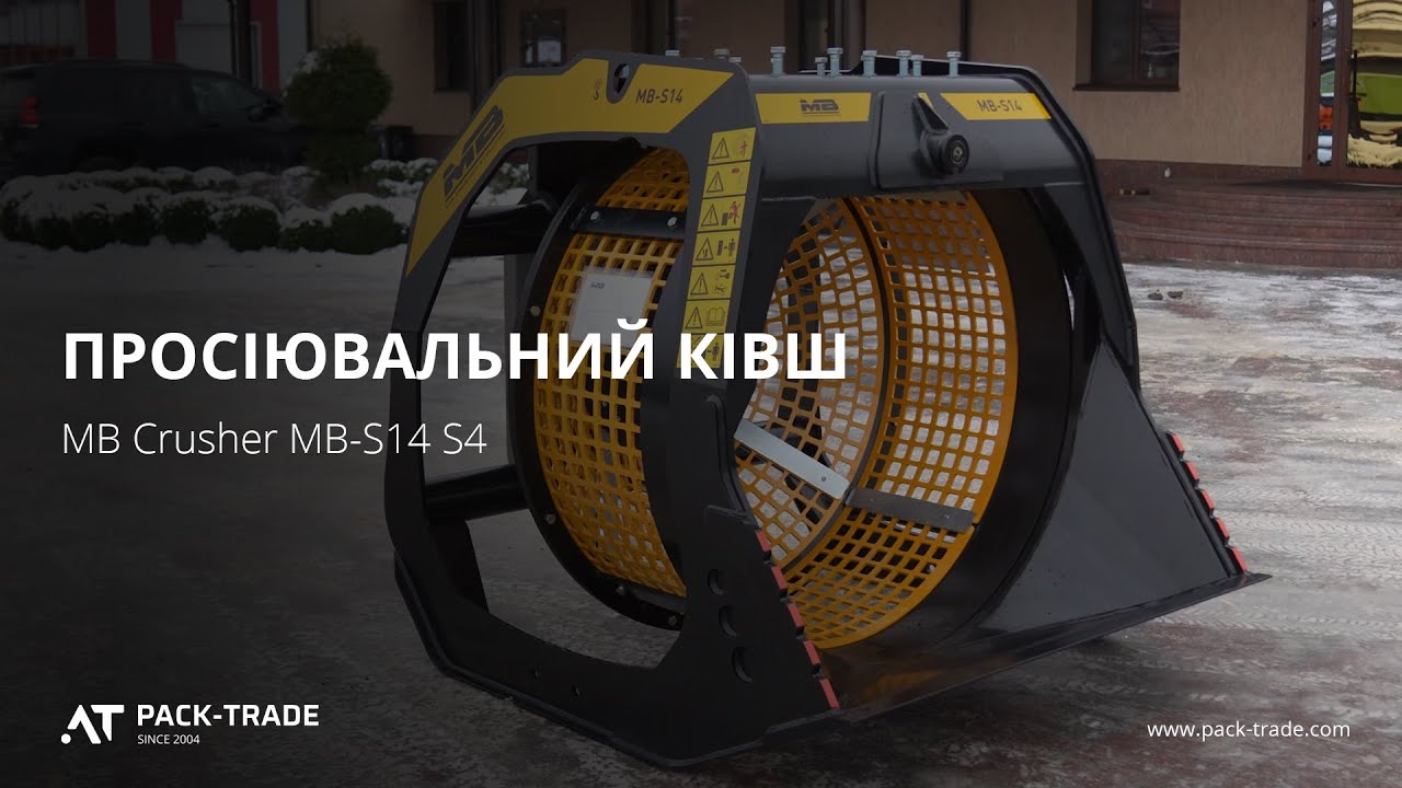 Просіювальний ківш MB Crusher MB-S14 S4 - YouTube