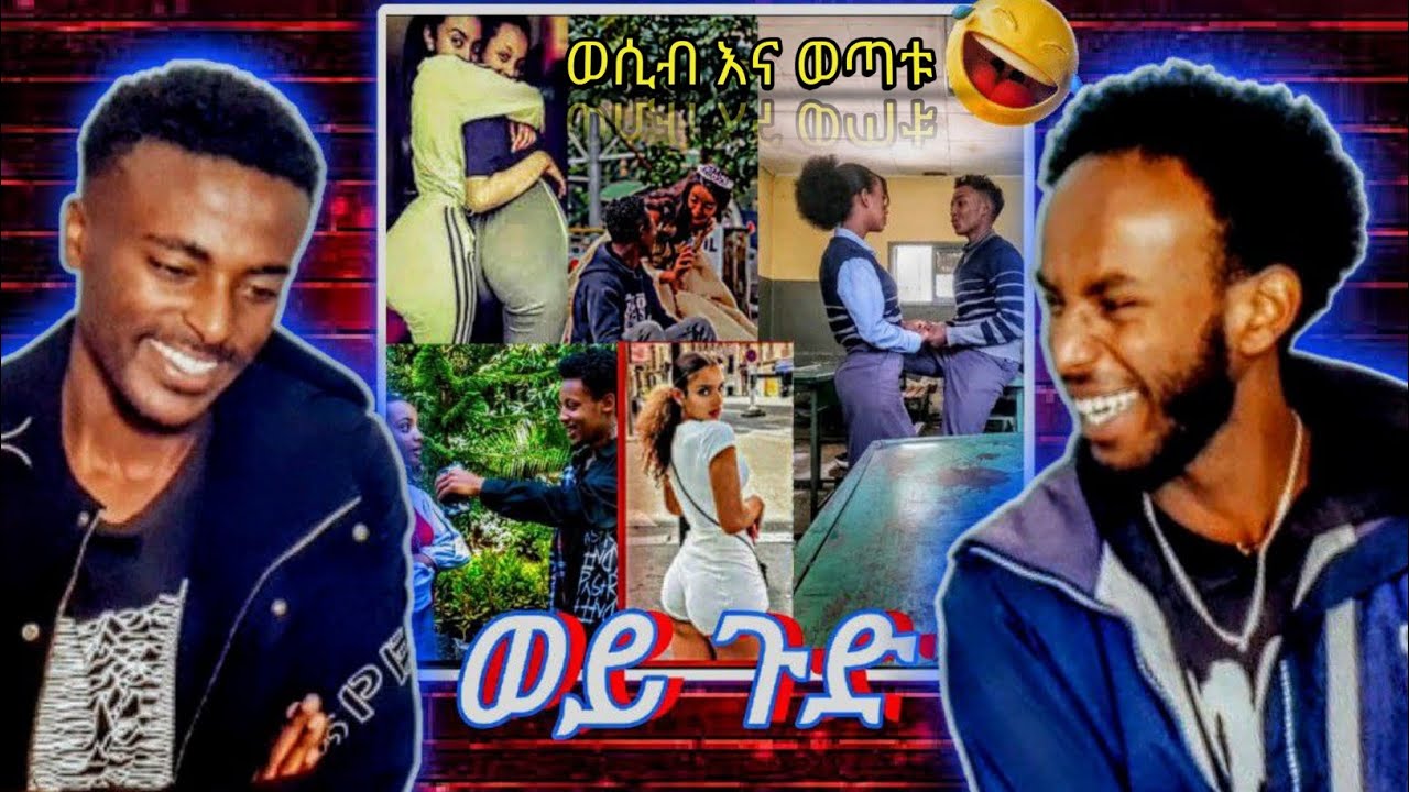 🔴 ብዙዎችን ያስቆጣው "Prank ቪዲዮ 😱, አዝናኝ የቲክቶክ ስብስቦች 😂,Ethiopian tiktok video ...