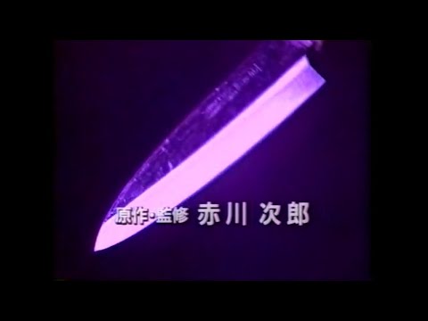 赤川次郎原作 関連CM集 1995 - 2008年
