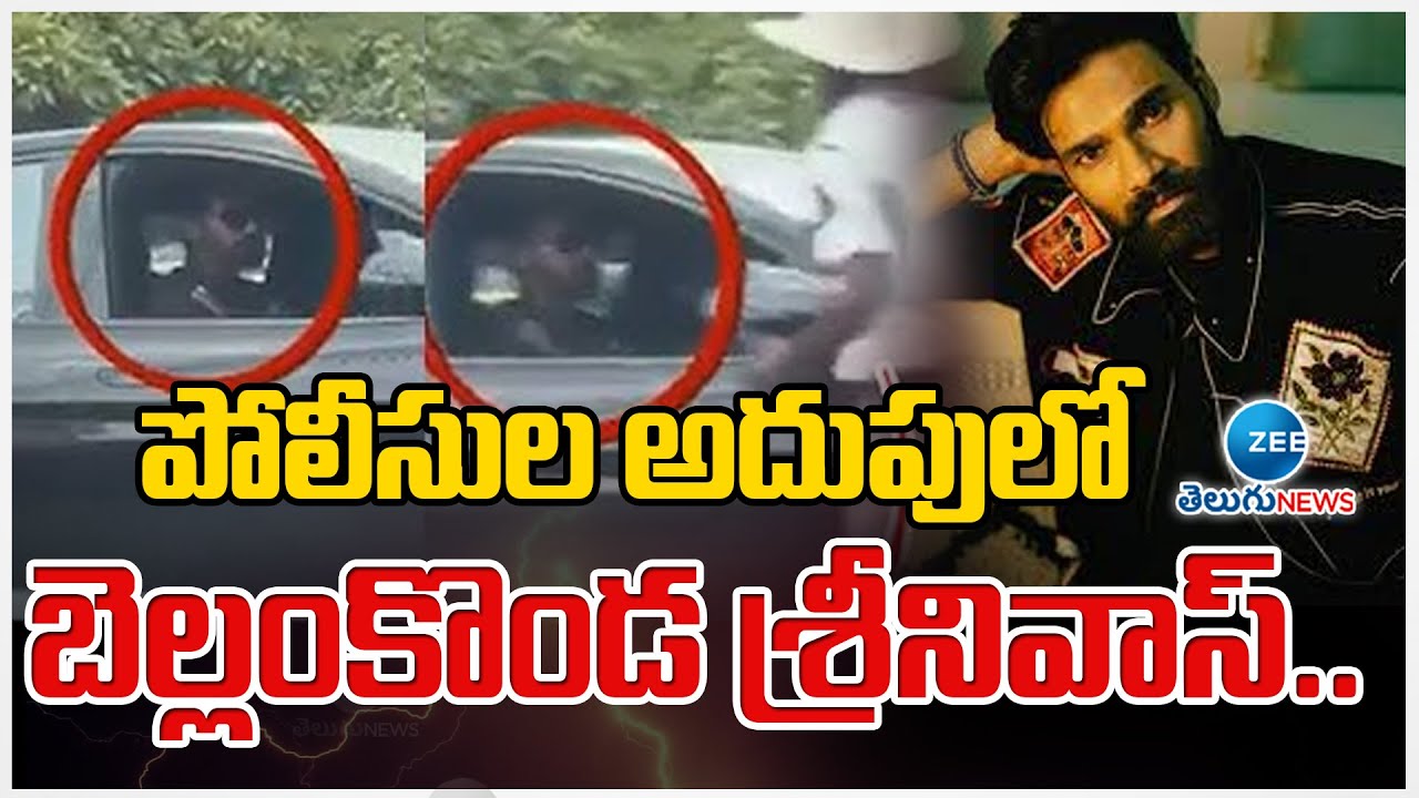 Actor Bellamkonda Sreenivas Arrest? booked for traffic violation | Hyderabad | Zee Telugu News ...