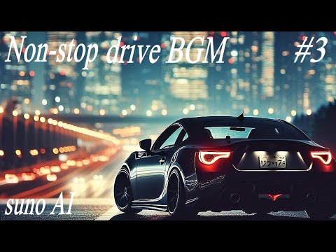 suno AI 】Non-stop drive BGM #3 - YouTube