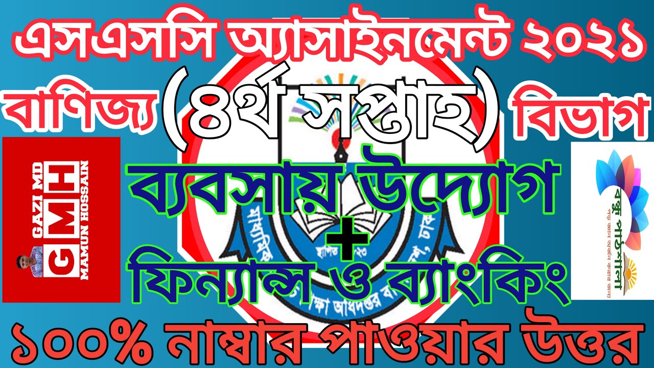 SSC 4th week assignment answer 2021//Business Studies Group// - YouTube