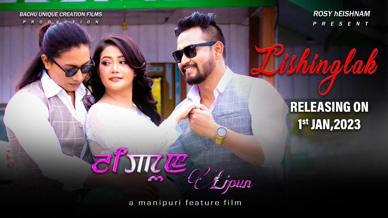 LIPUN || ARBIN & PUSHPARANI || SUNNY, SURAJ & BIJU || OFFICIAL MOVIE ...