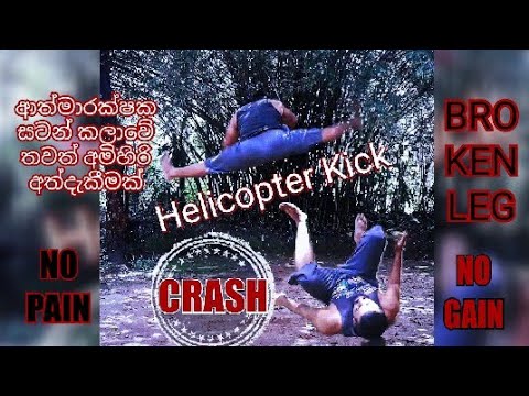 Helicopter Kick Crash Down And i Broke My Leg/ආත්මාරක්ෂක සටන් කලාවේ සත් ...