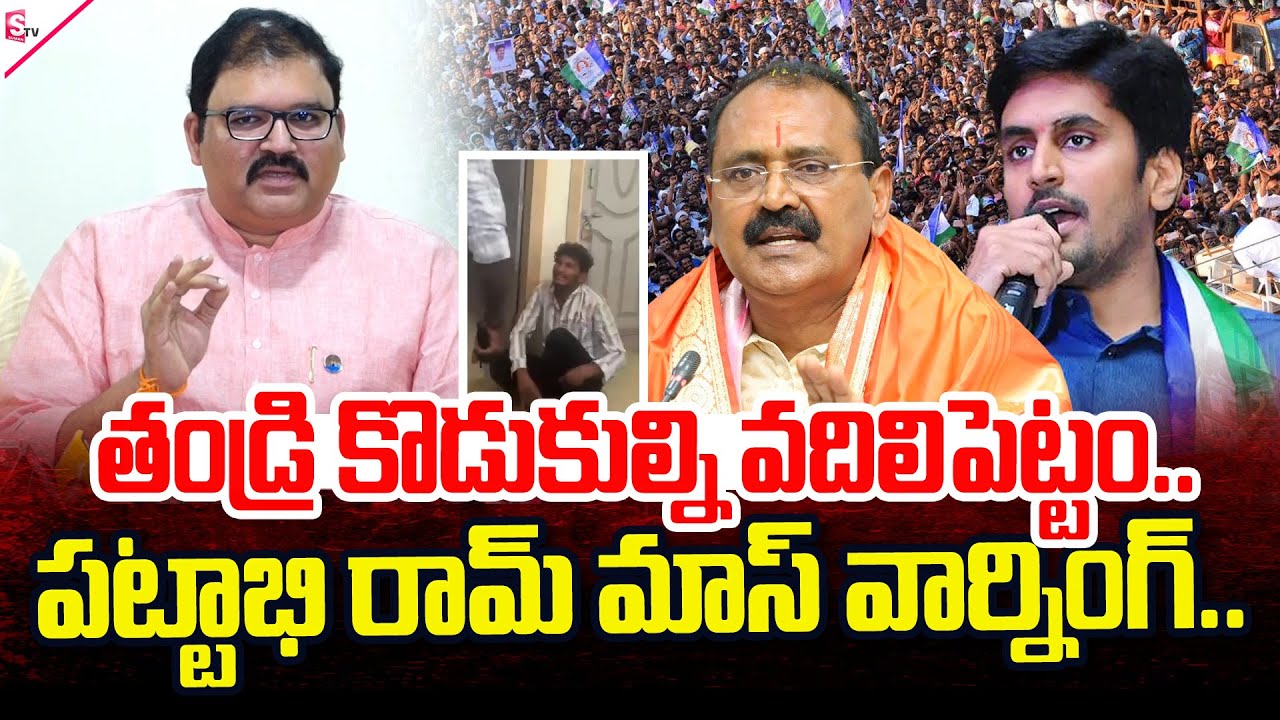 Pattabhi Ram Warning To Bhumana Karunakar Reddy And His Son | Tirupati ...