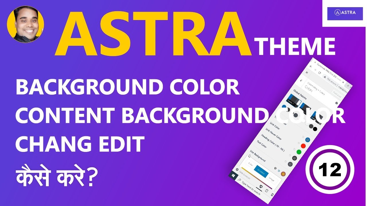 ASTRA THEME CUSOTIMIZATION TUTORIAL 12 | INSERT MULTI COLOR & IMAGE IN ...