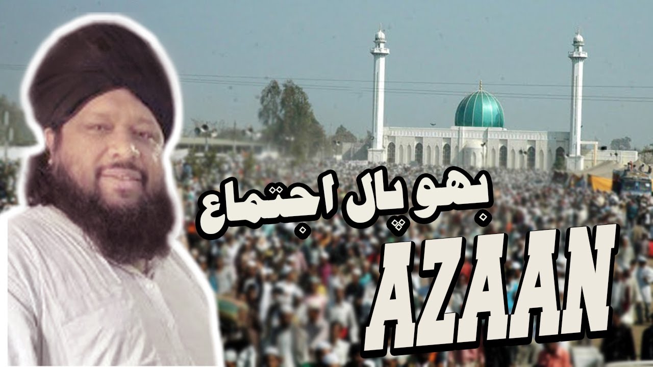Most Beautiful Azan | Emotional Azan | Heart Soothing By Maulana Ali ...