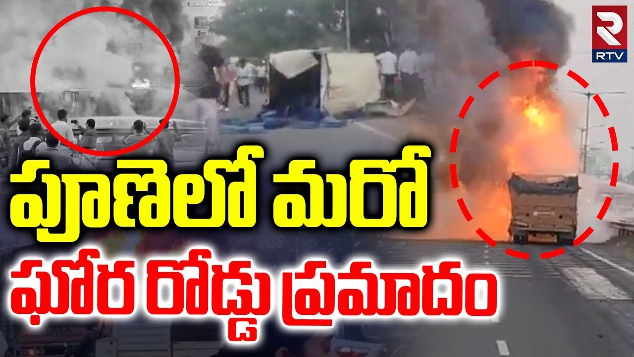 Pune Cars Fire Incident | Navale Bridge Incident | Pune Car Accident ...